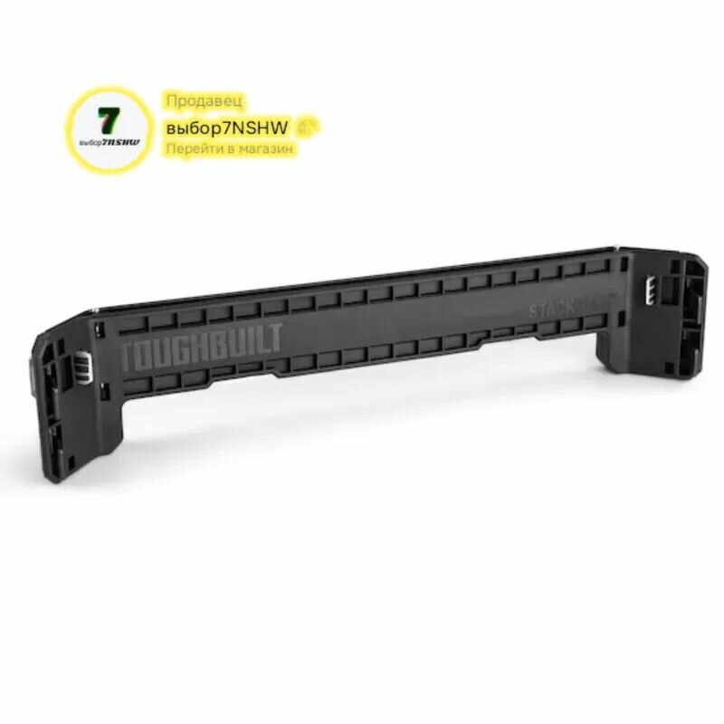 Стальной держатель инструмента TOUGHBUILT STACKTECH, совместимая с Cliptech стойка-TB-B1-A-30