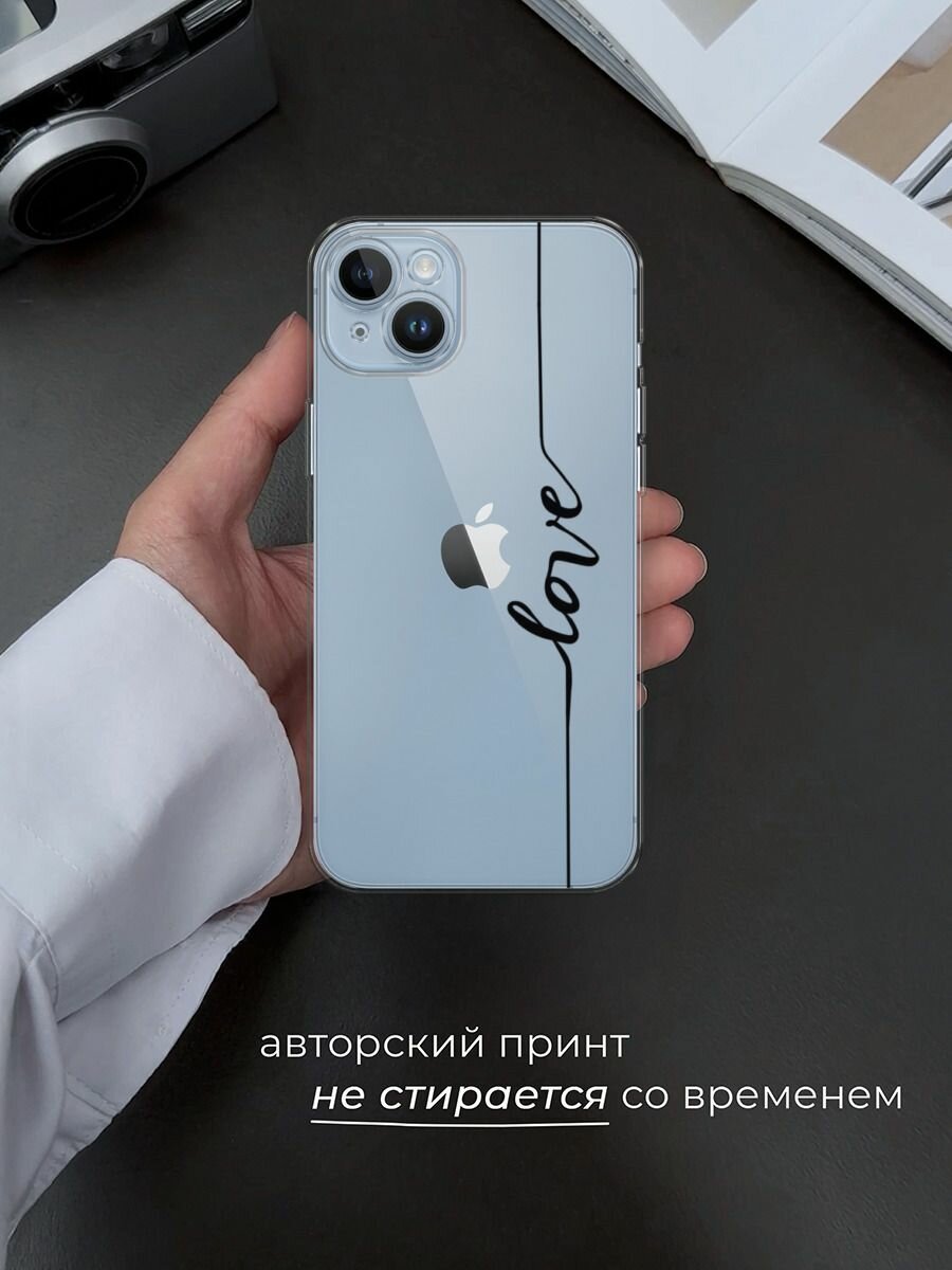 Чехол на Apple iPhone 14 / Айфон 14 с принтом "Красивая любовь надпись", прозрачный — фото 1