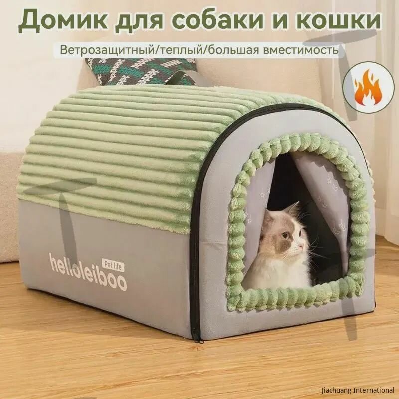 Домик для собак, 3D-пена с эффектом памяти, ветрозащитная, складная конструкция, большая вместимость, теплая. OU