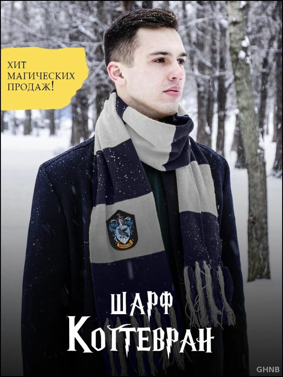 Комплект с шарфом