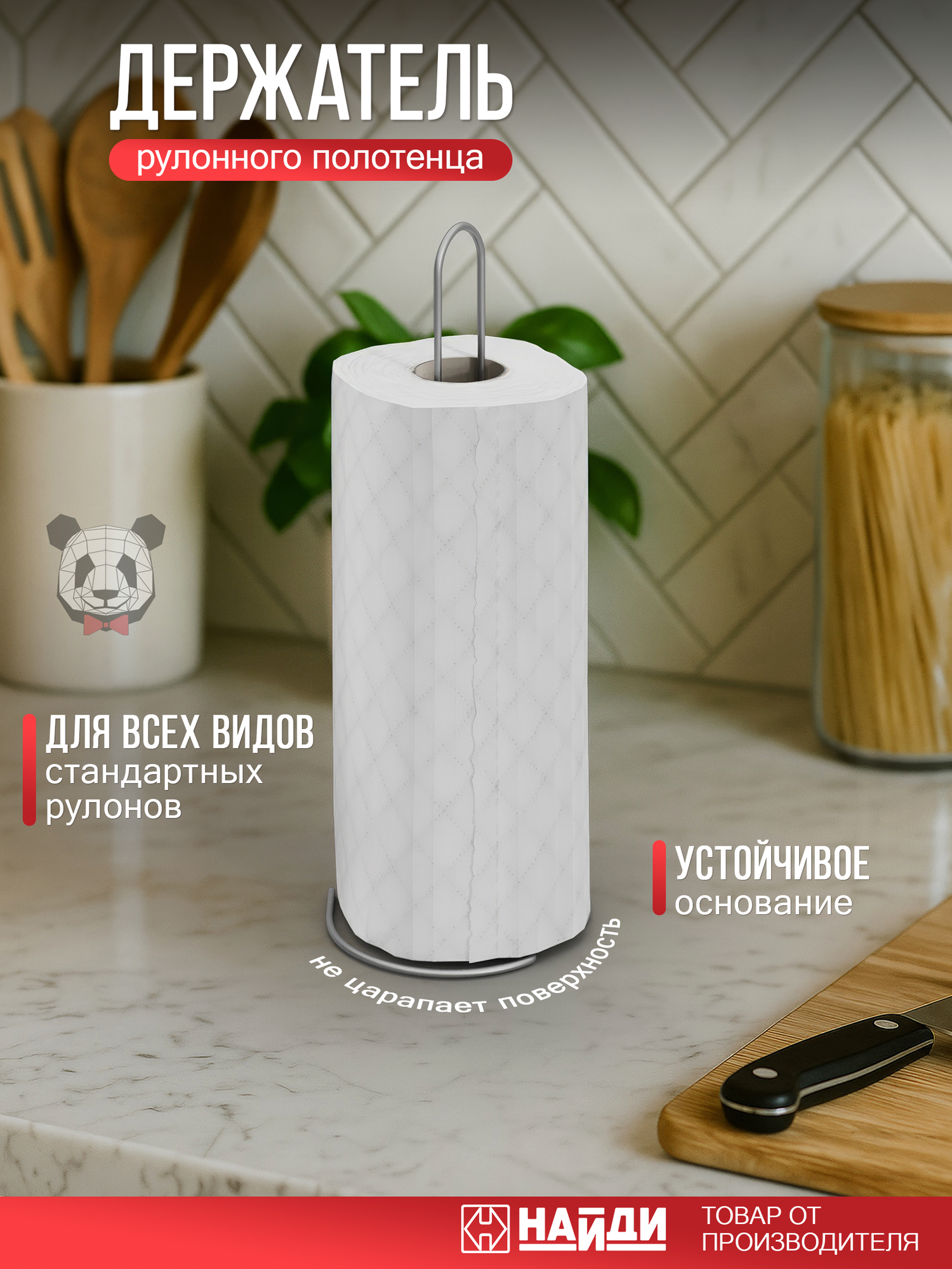 Держатель бумажных полотенец металлический 30см, настольный, металлик серебристый