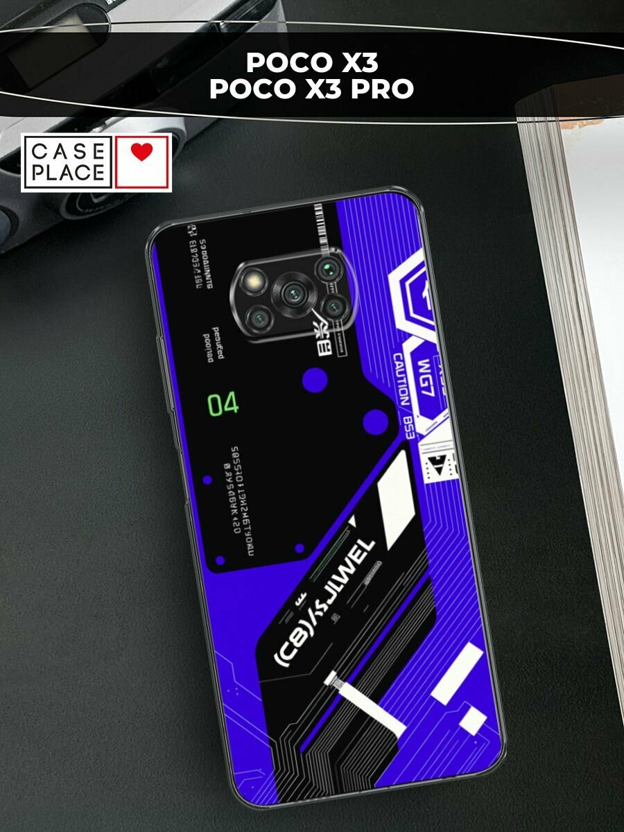 Чехол на Xiaomi Poco X3/X3 Pro / Поко X3/X3 Pro с принтом "Неоновый киберпанк"