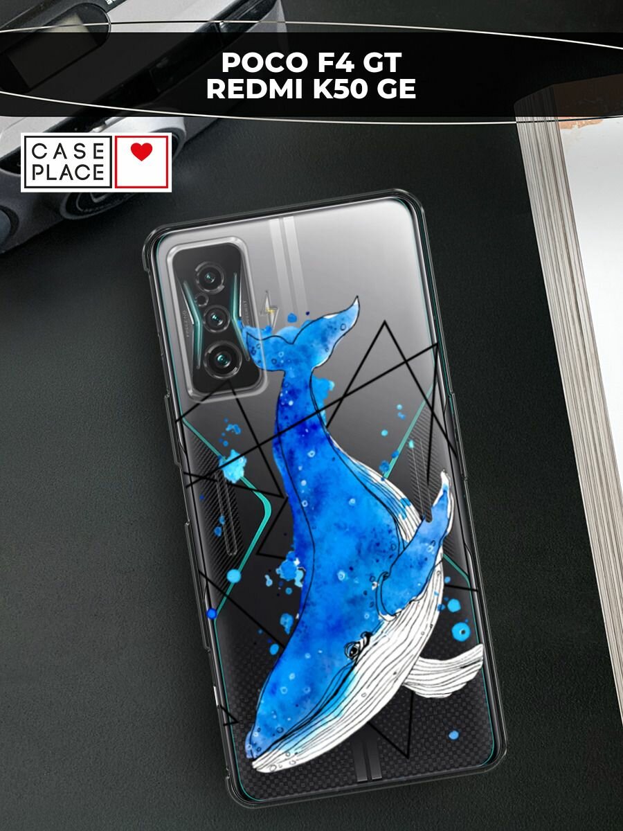 Чехол на Xiaomi Redmi K50 GE/Poco F4 GT / Сяоми Редми K50 GE/Поко F4 GT с принтом "Кит графика", прозрачный