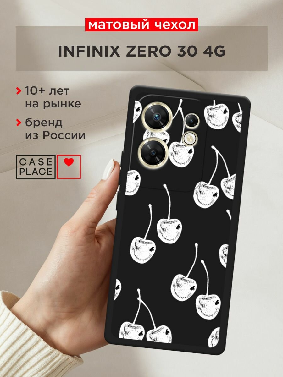 Черный матовый чехол на Infinix Zero 30 4G / Инфиникс Зеро 30 4G с принтом "Белая вишня"