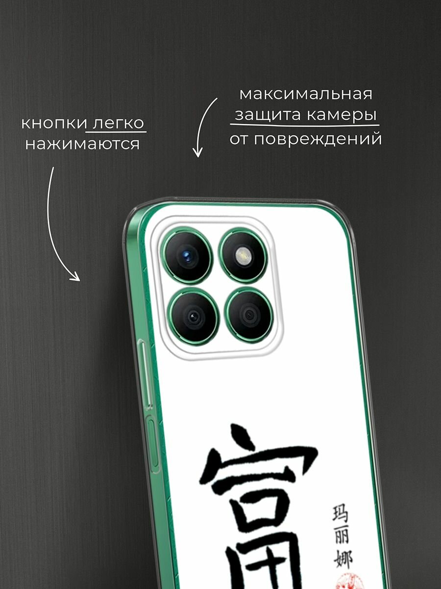Силиконовый чехол на Honor X8B / Хонор X8B с принтом "Богатство 1" — фото 1
