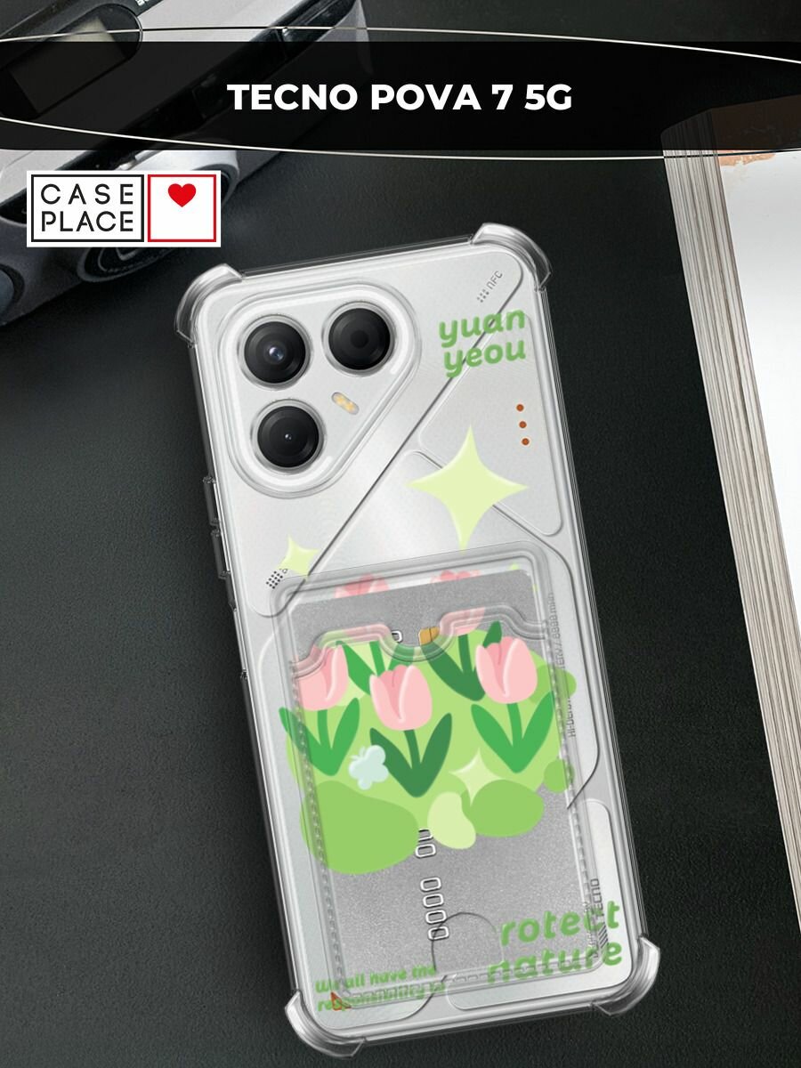 Чехол на Tecno Pova 7 5G (Текно Пова 7 5G) с картой и принтом "Protect nature"