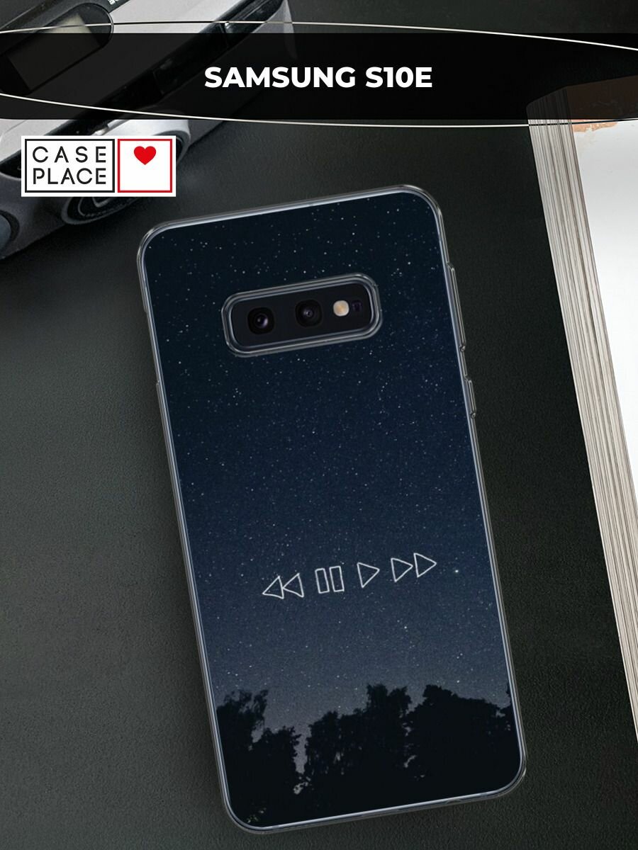Чехол на Samsung Galaxy S10E / Самсунг Галакси S10E с принтом "Космическая музыка"