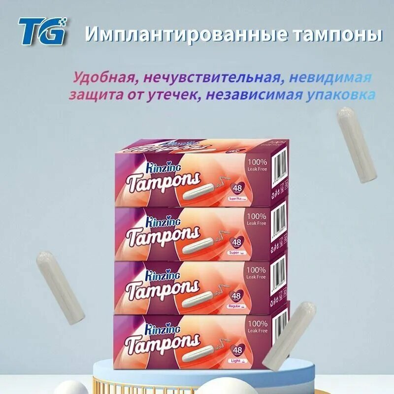Тампоны 47 шт