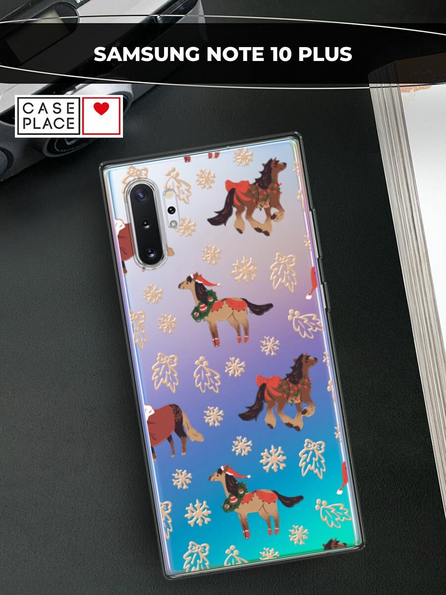 Чехол на Samsung Galaxy Note 10 + / Самсунг Гэлакси Нот 10 Плюс с принтом "Новогодние лошадки 2"