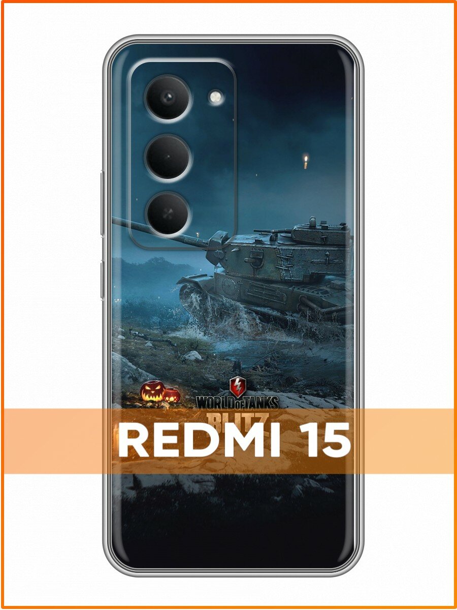 Чехол для Redmi 15