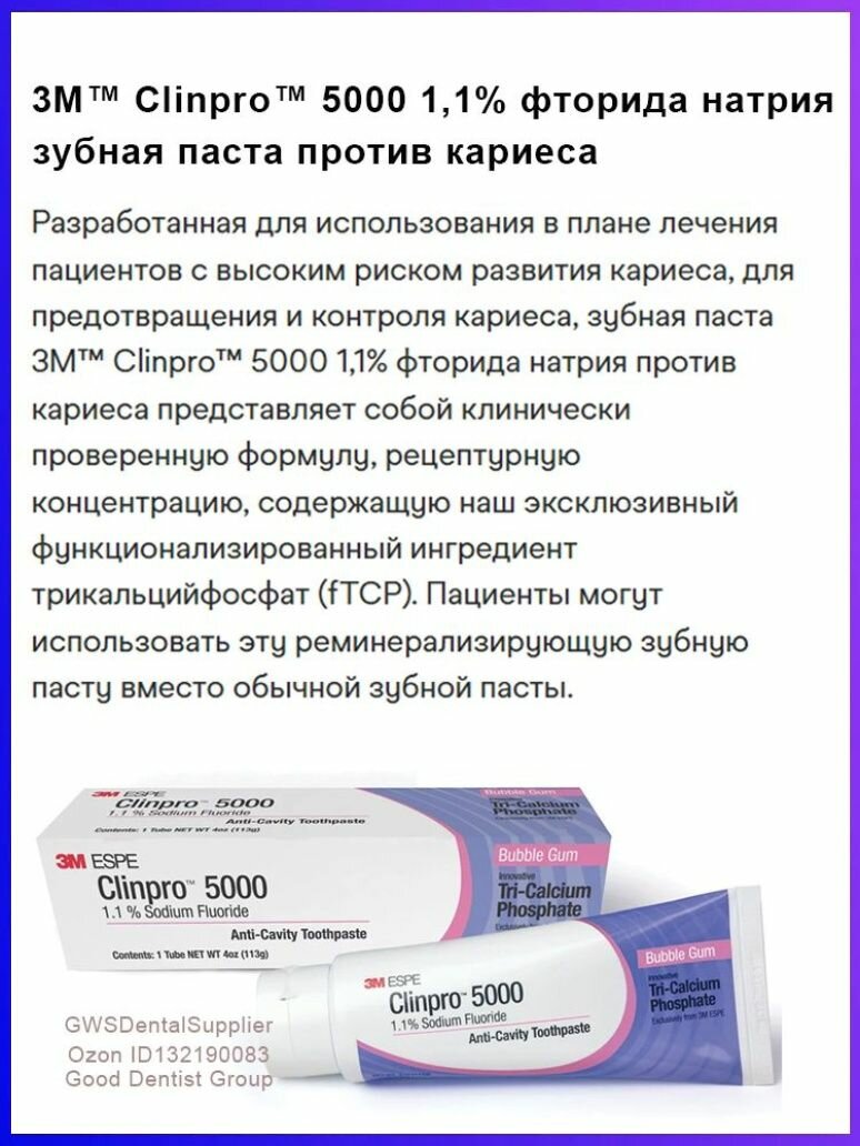 5000ppm high fluoride, moth-proof, tooth-fixing, anti-sensitive repair toothpaste — фото 1