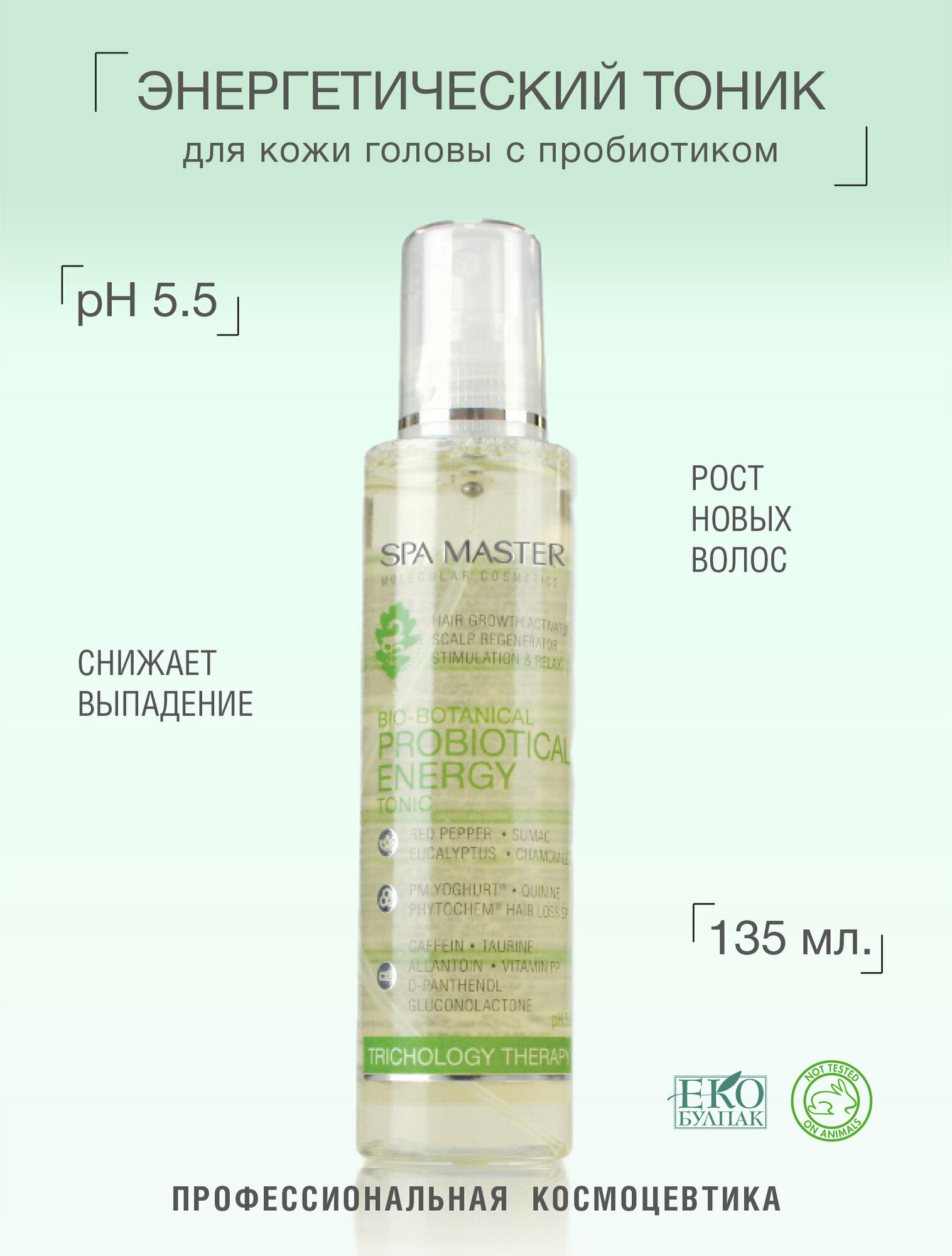 Энергетический тоник для кожи головы с пробиотиком рН 5,5
