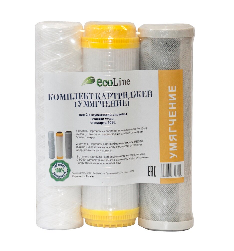 Комплект картриджей EcoLine "умягчение", 3 шт, для 3-ступенчатых фильтров