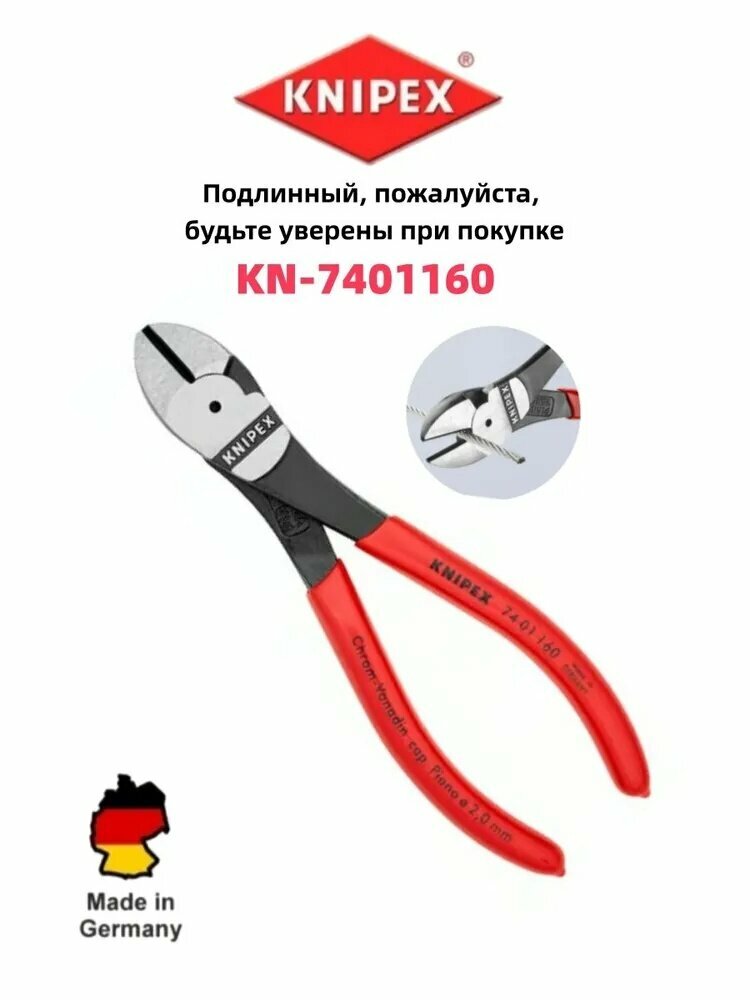 Бокорезы KNIPEX особо мощные, 160 мм, фосфатированные, обливные ручки KN-7401160