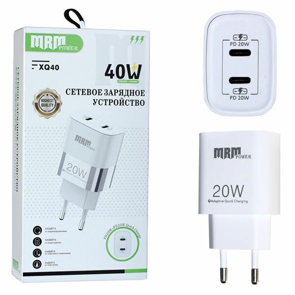 Сетевое зарядное устройство для телефона MRM XQ40 PD 20W белый / Зарядка для Andoid и Iphone / Адаптер Блок питания