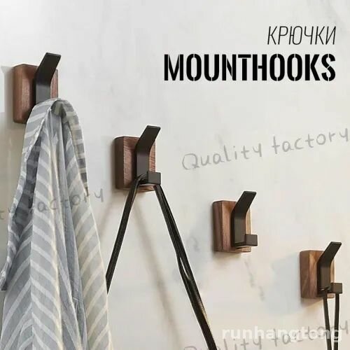 Вешалка