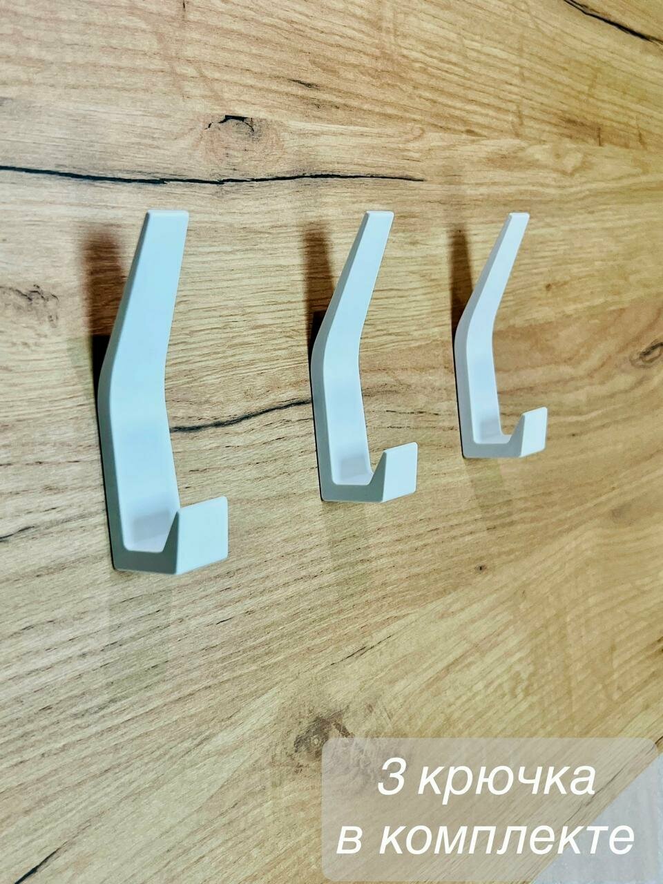 Крючок настенный КрБ, ABS-пластик, белый в комплекте 3 шт. , "Мебельно"