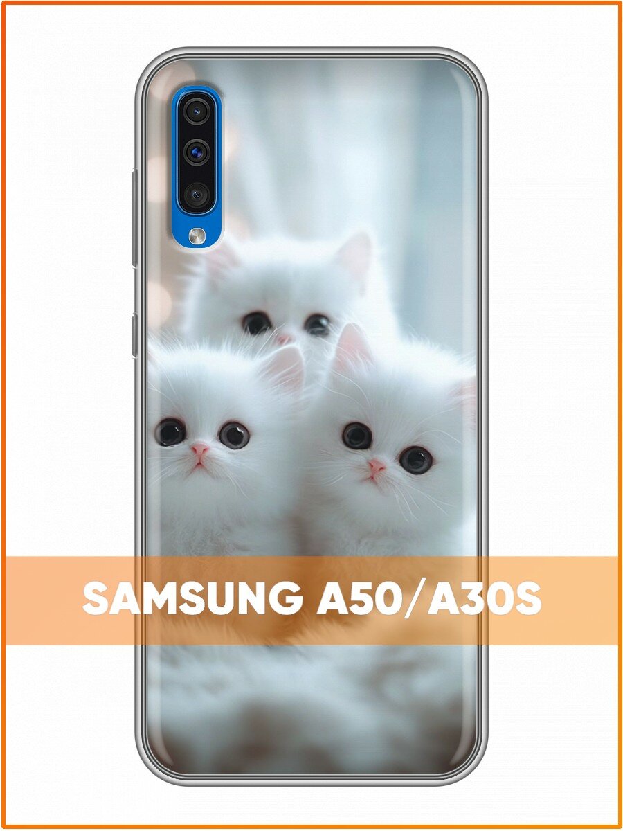 Чехол для Samsung Galaxy A50, Samsung Galaxy А30s с принтом Котята (Самсунг Галакси А50, Самсунг Галакси А30s)