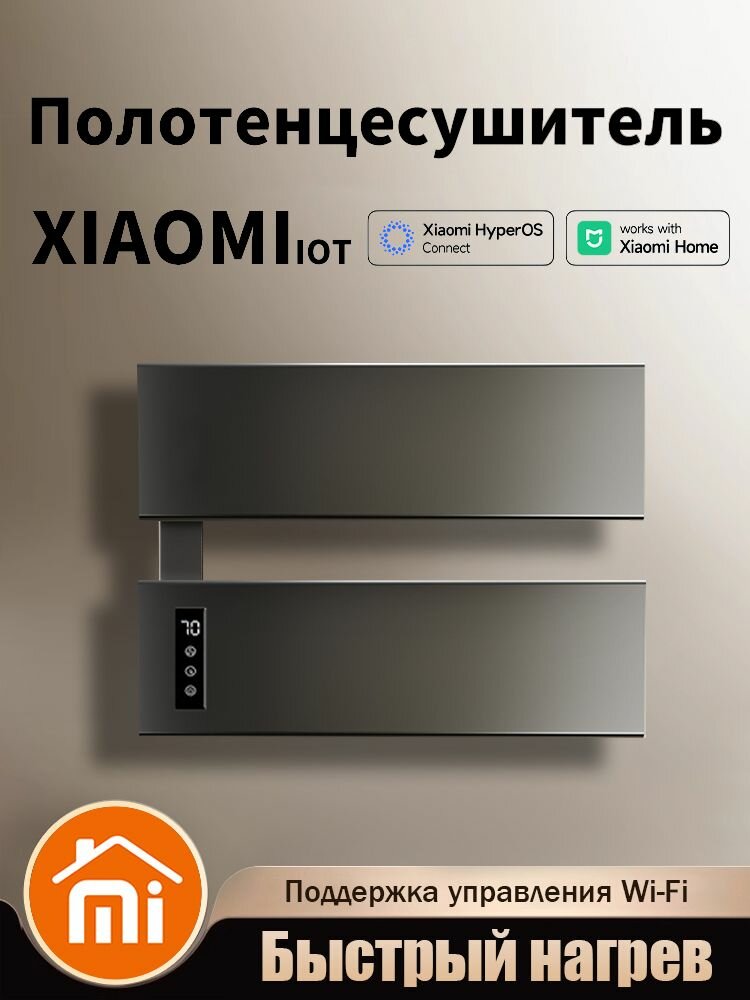 Полотенцесушитель Электрический 450мм 320мм форма E-образная (Фокстрот)