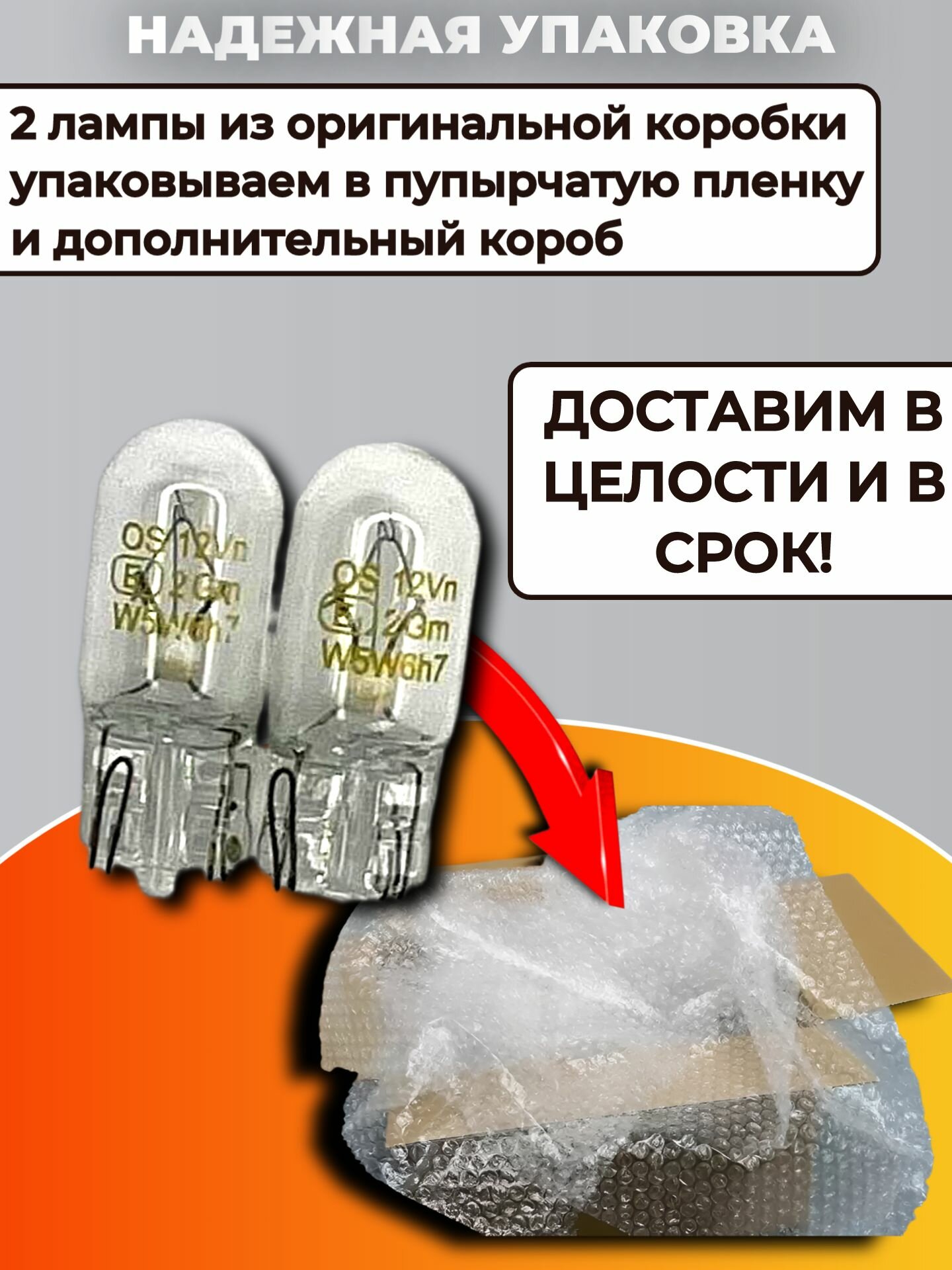 Лампа OSRAM 2825 2шт 5W 12V W2.1X9.5D W5W