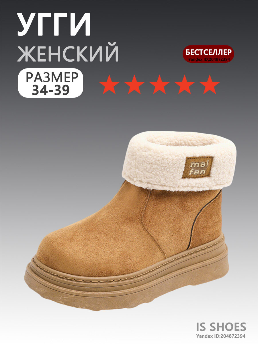 Угги