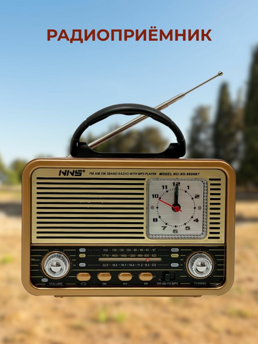 Радиоприёмник NS-8898BT/Bluetooth/USB/MP3/WH
