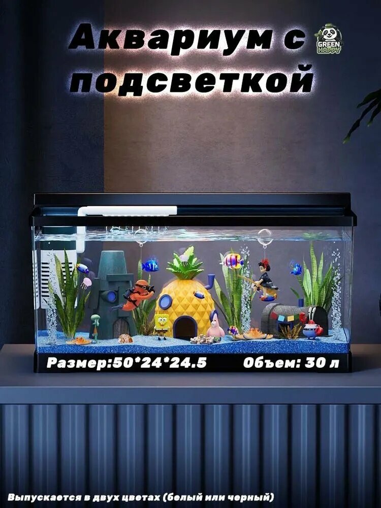 Аквариум с подсветкой для рыб