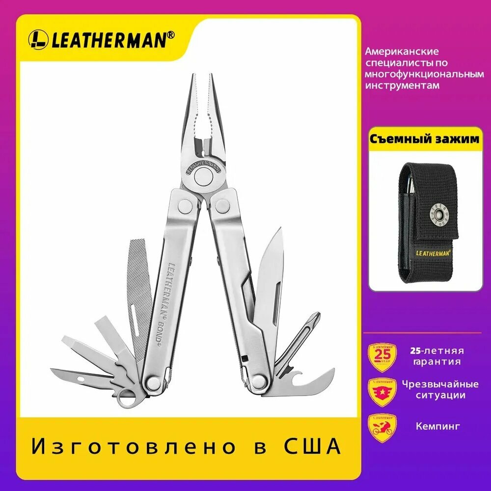 Leatherman BOND Мультитул с чехлом 832936