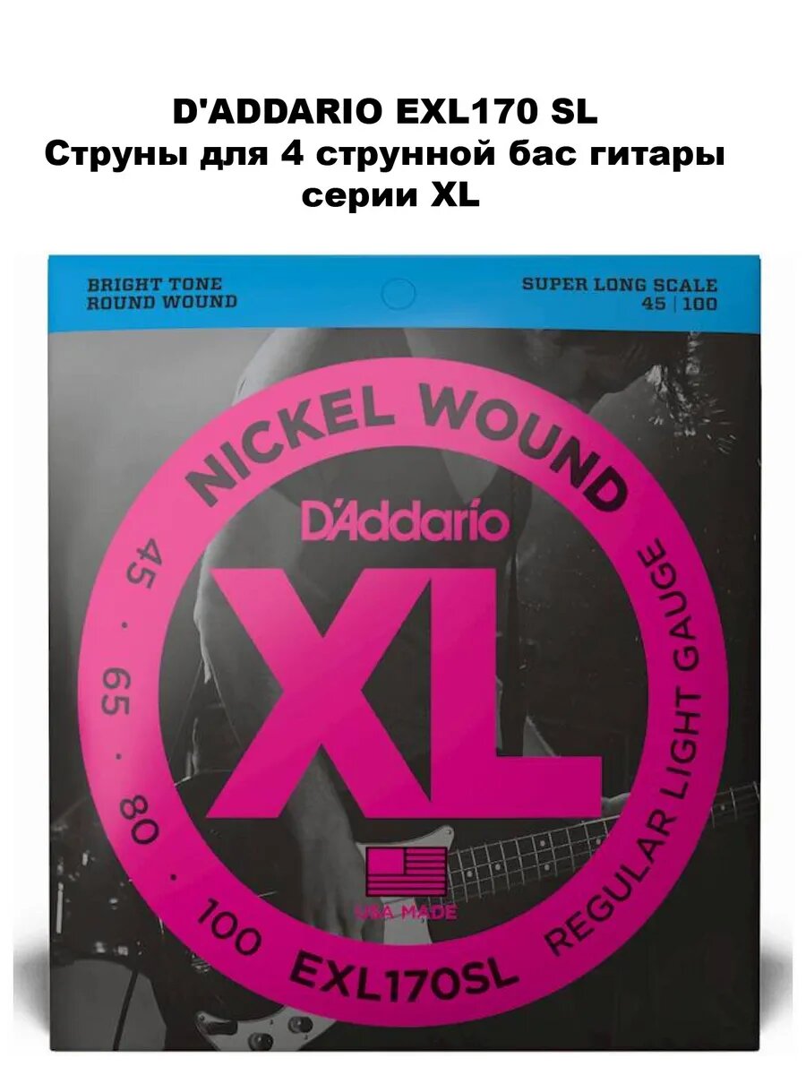 D'ADDARIO Exl170sl струны для 4х струнной бас-гитары
