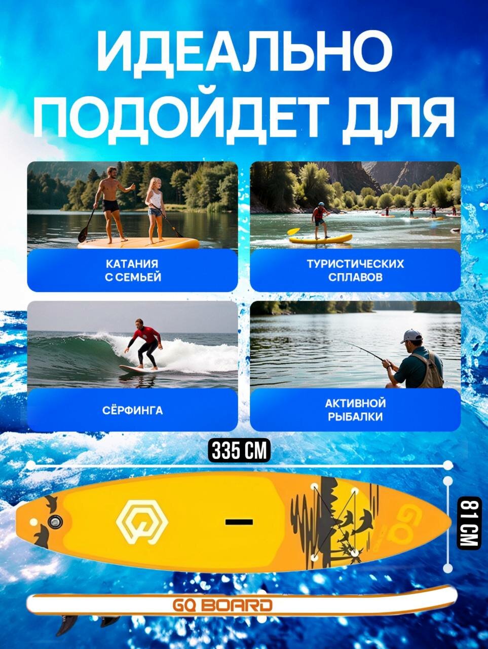 SUP-доска — фото 1