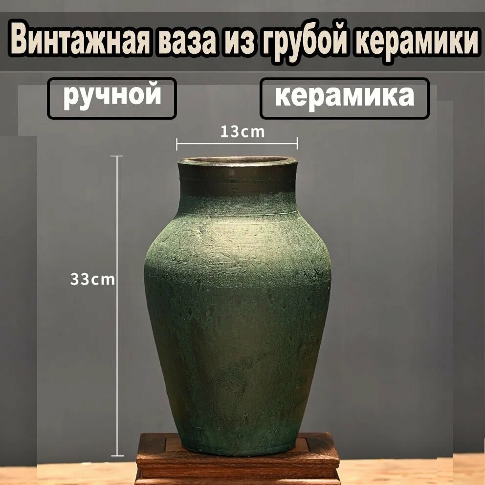 KHIONE-HOME Ваза "Старинная глиняная ваза ручной работы из грубой керамики", 30 см , Керамика, 1 шт