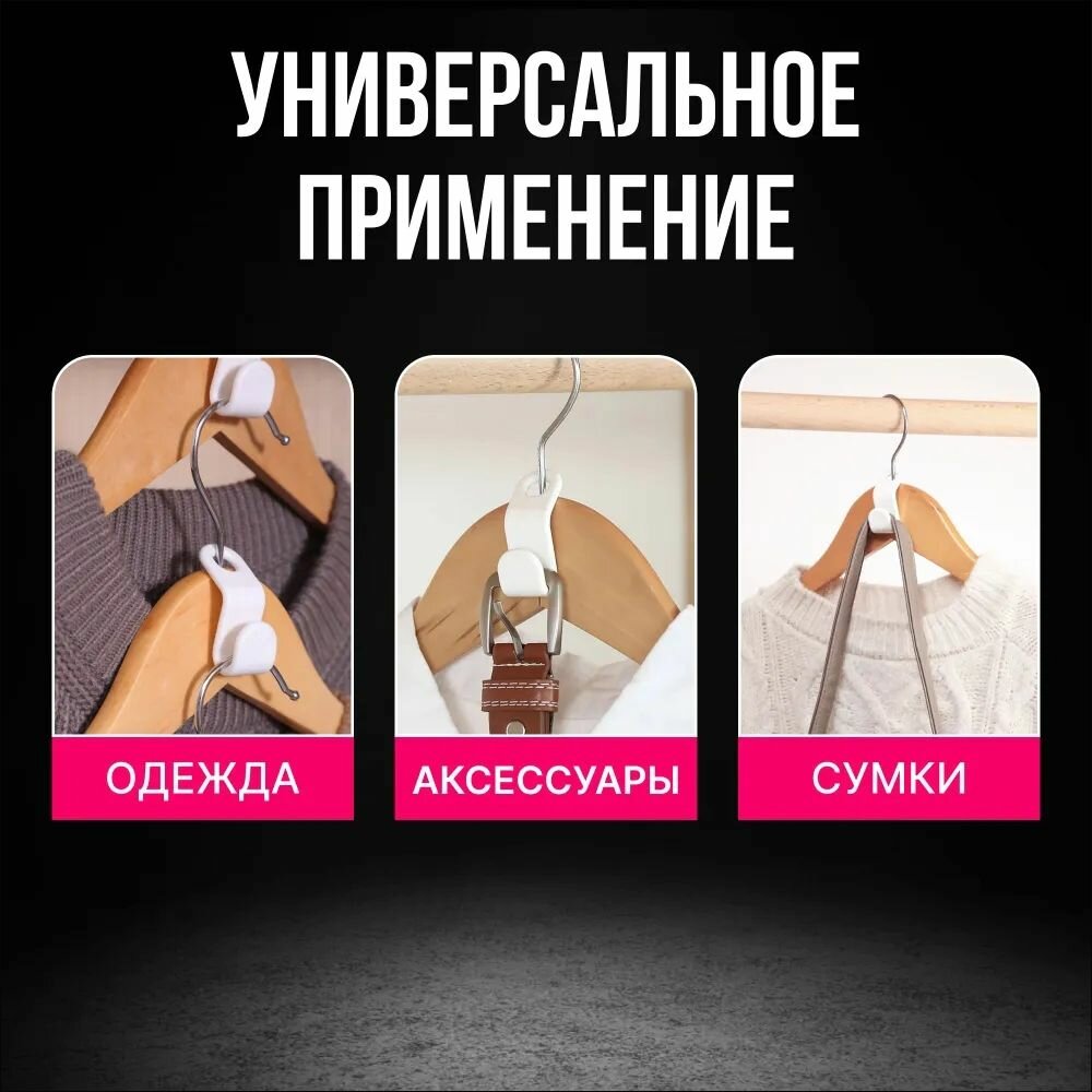 Вешалка-плечики "Без бренда", секционная, белая, с крючками, 20 штук — фото 1