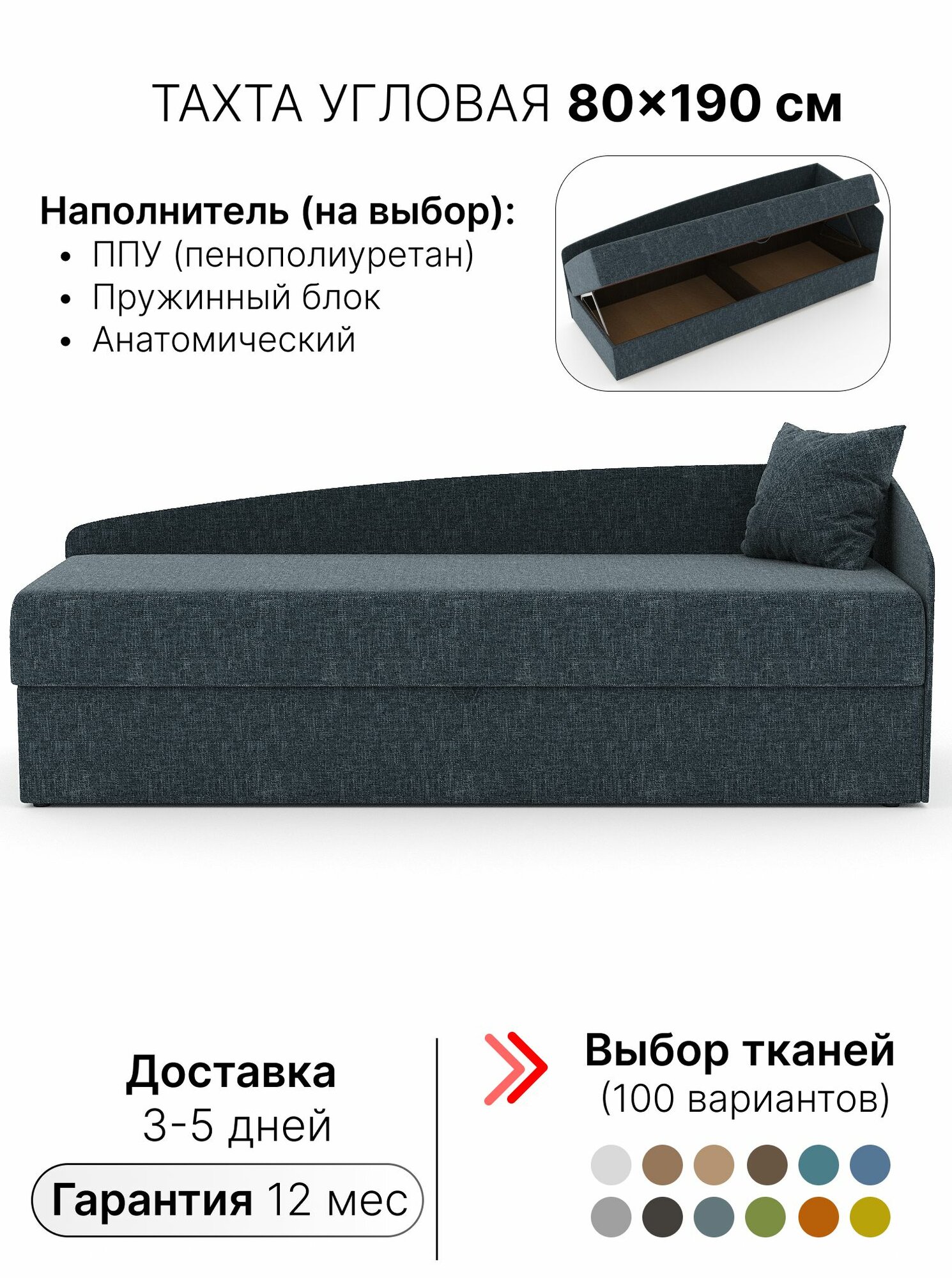 Тахта угловая Кристина Люкс 80 см, рогожка темно-серая