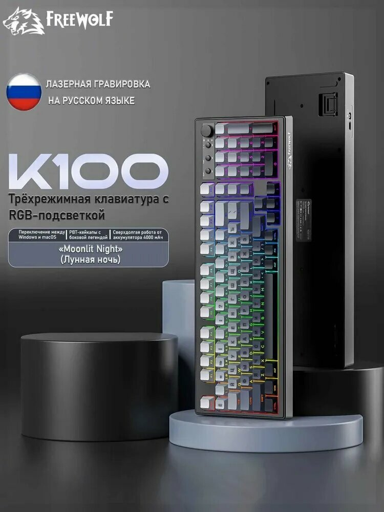 Игровая клавиатура беспроводная K100 Три режима подключения, Русская раскладка, белый, серый