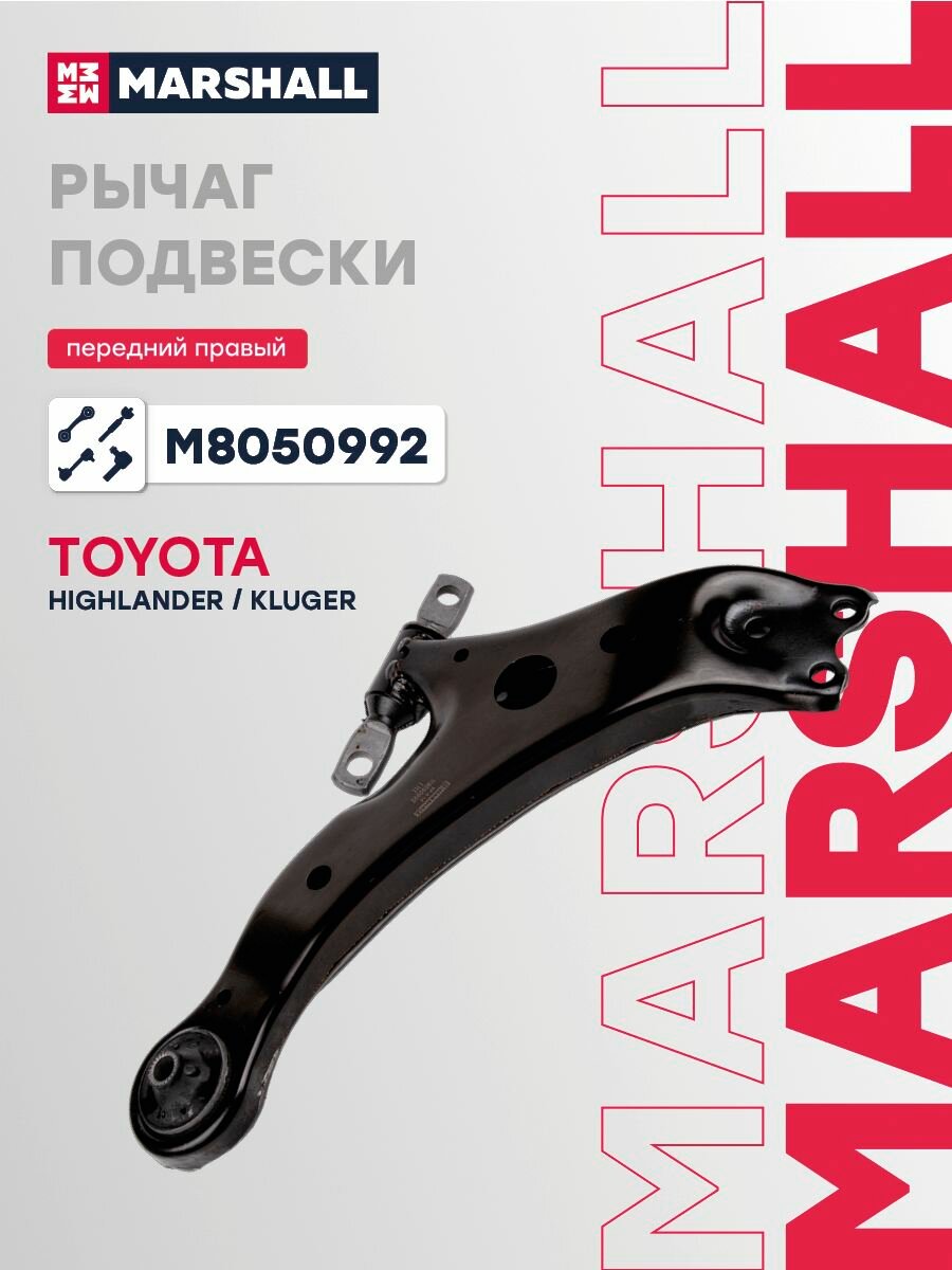 Рычаг подвески передний правый DAIHATSU ALTIS, Toyota Тойота Alphard Альфард, AVALON, Camry Камри, Camry Камри SOLARA, Corolla Королла, ESTIMA, HARRIER, Highlander Хайлендер, PREVIA 4806833070
