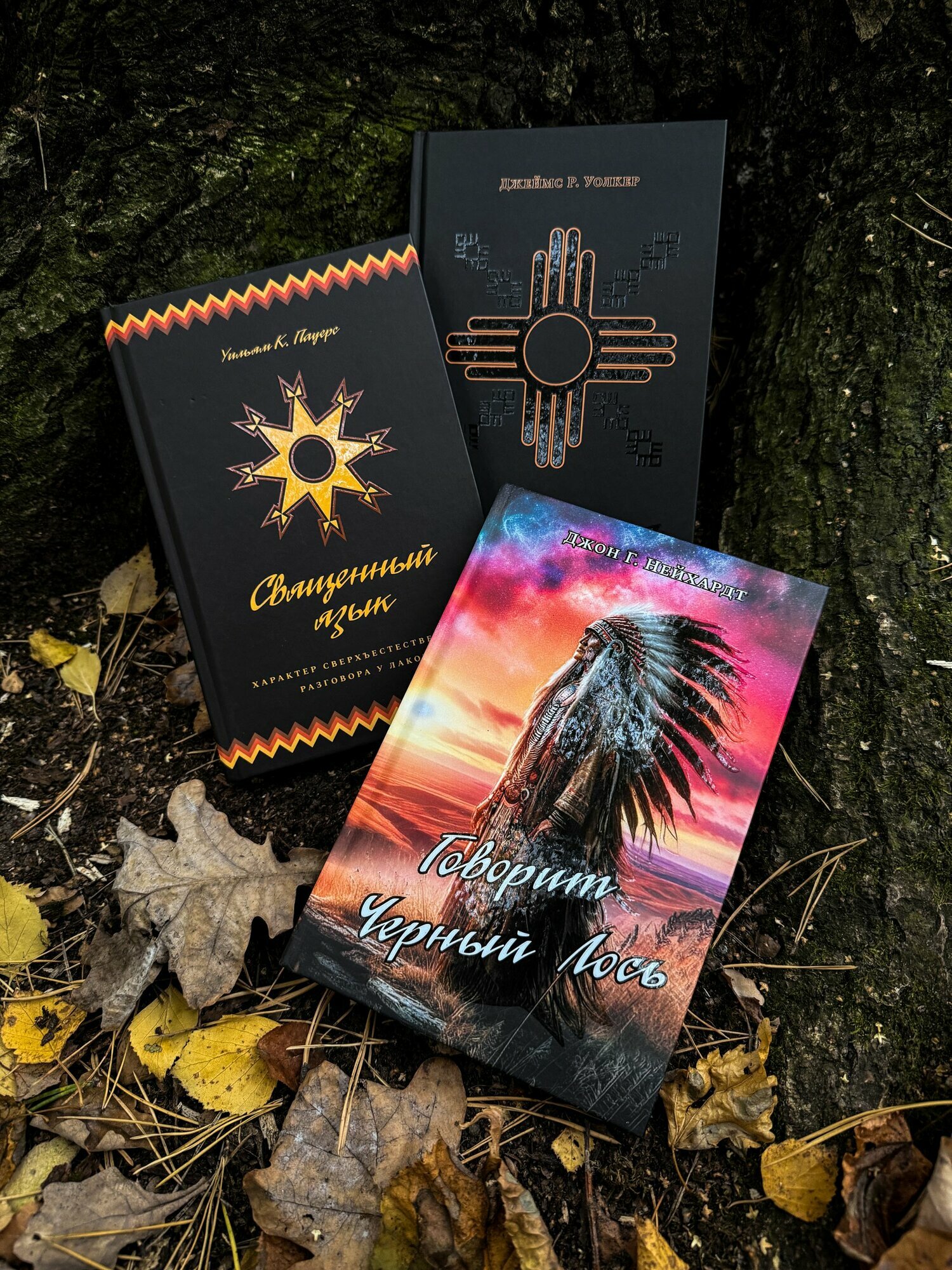 Комплект книг о религии индейцев Северной Америки