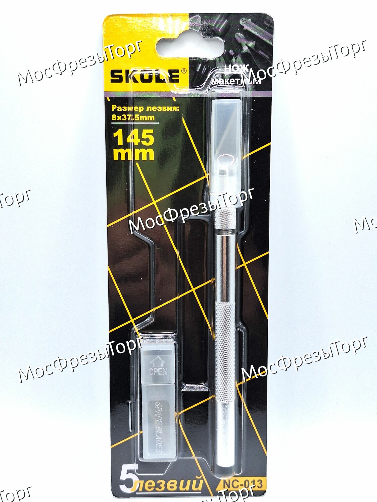Нож макетный (скальпель профессиональный) Skole, 5 лезвий в комплекте