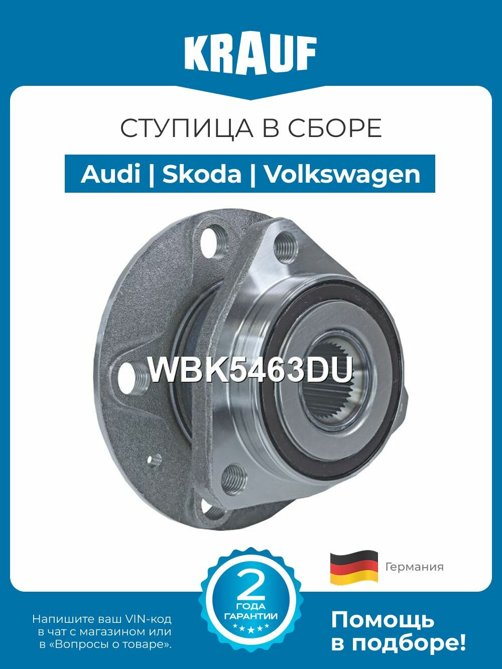 Ступица в сборе AUDI A3 / SEAT (ALTEA, LEON) / SKODA OCTAVIA / VOLKSWAGEN (CADDY, GOLF PLUS)