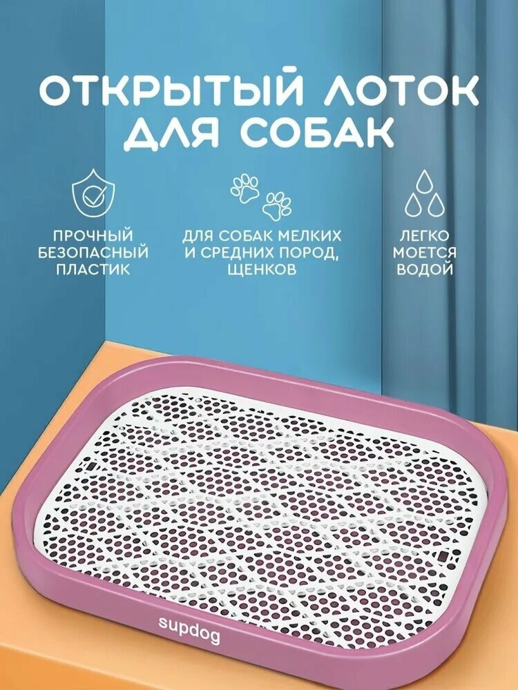 Туалет для кошек, лоток с сеткой и совком/ Hans&Helma