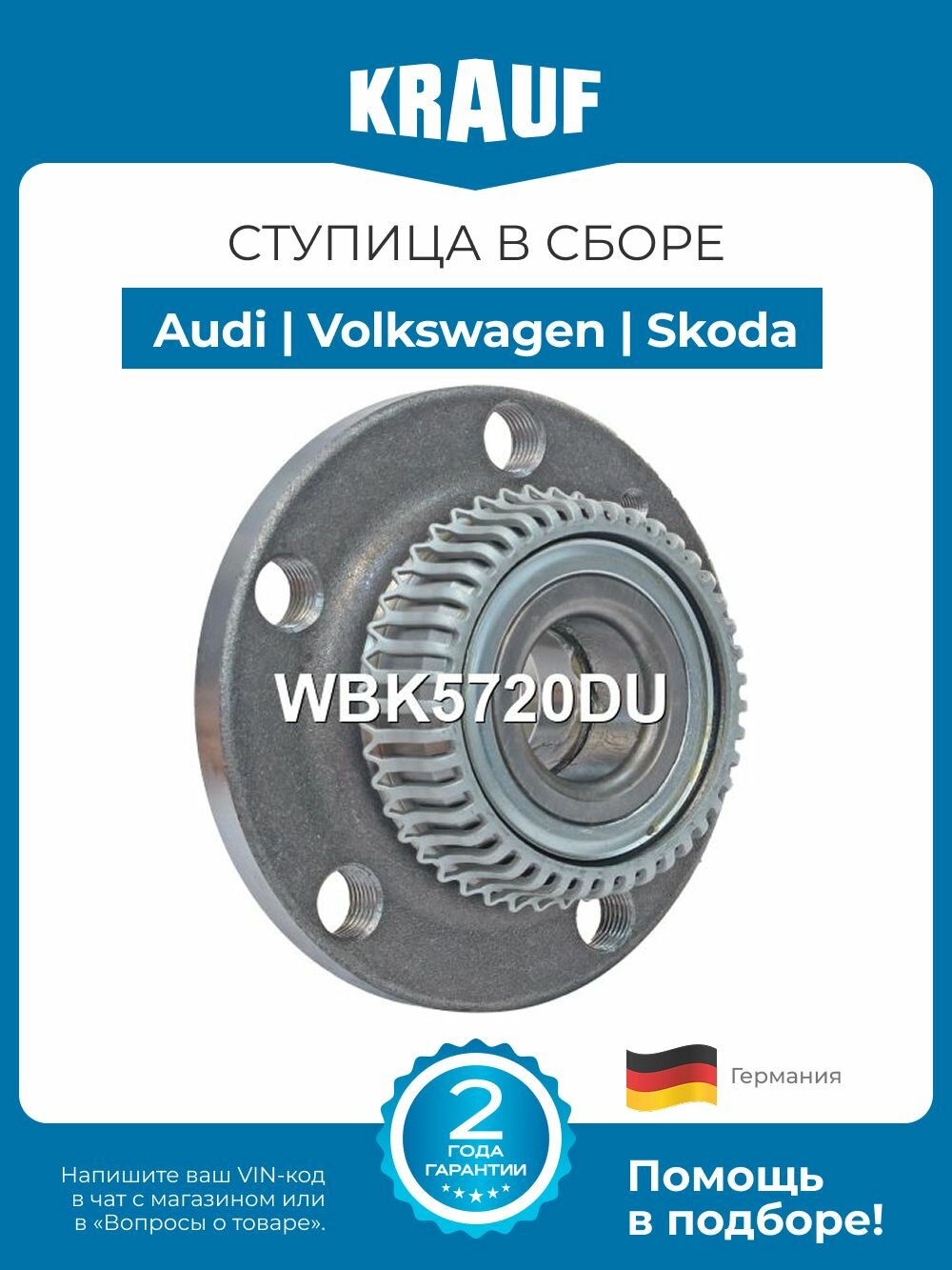 Ступица в сборе Audi A3, TT (Ауди А3, ТТ) / Volkswagen Golf, Bora (Фольксваген Гольф, Бора) / Skoda Octavia (Шкода Октавиа), задняя