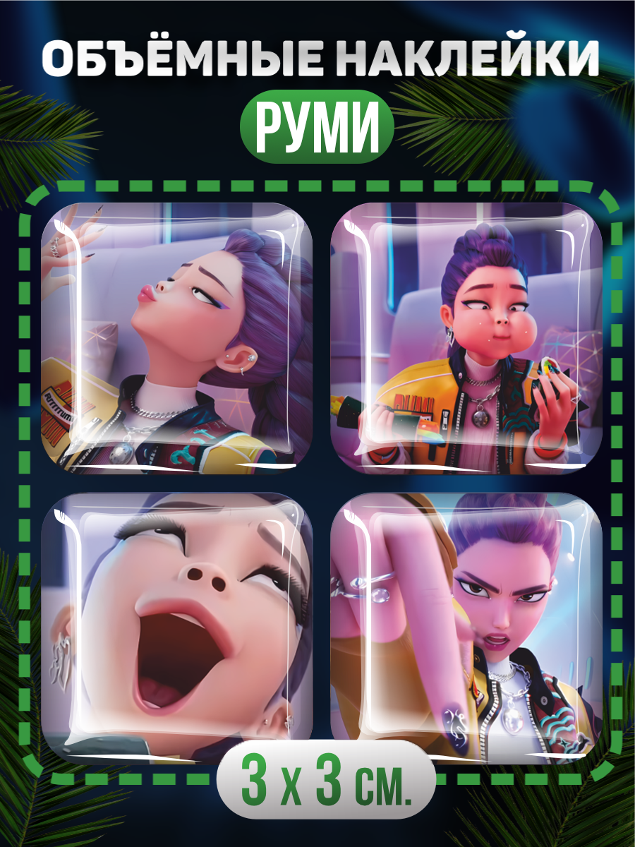 Наклейки на телефон 3D K-pop-охотницы на демонов