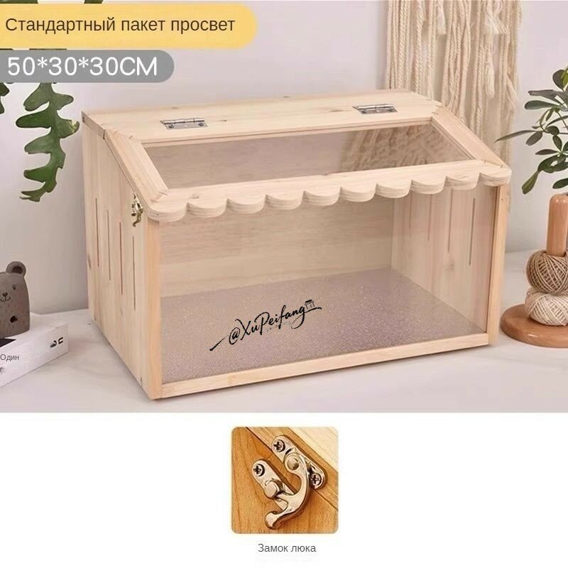 Контейнеры для рептилий, гекконов, змей, ящериц, улиток, универсальные, из дерева и акрила, ，50CM