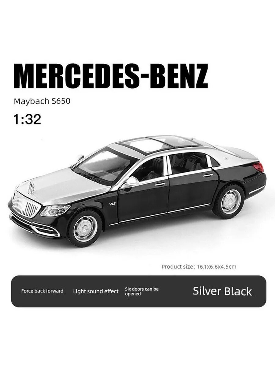 Майбах S650 Серебро-черный 1:32, Алюминиевая модель