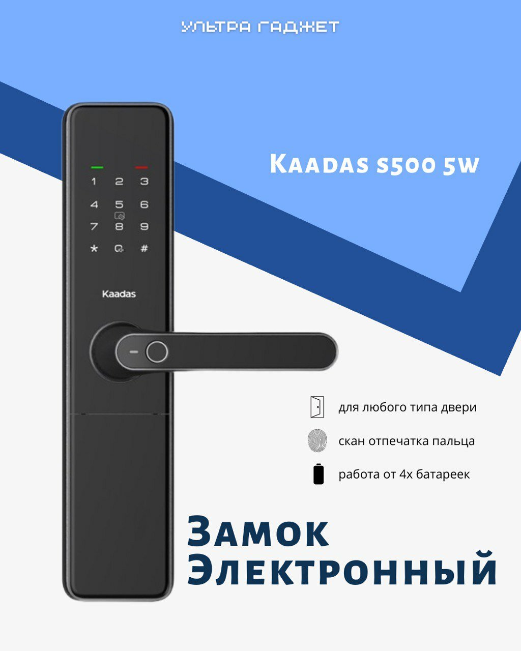 Умный дверной замок со сканером отпечатка пальца Kaadas S500-5W, с поддержкой Wi-Fi