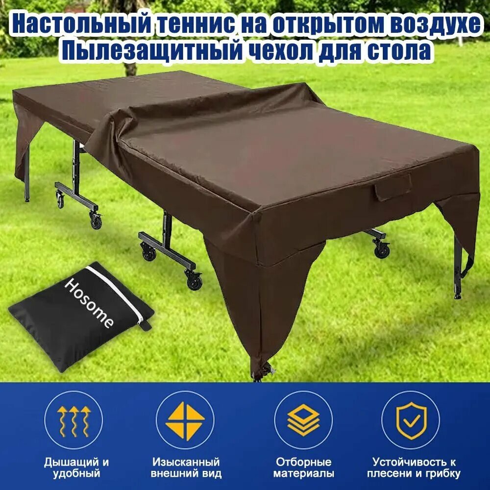 Чехол для спортивного инвентаря
