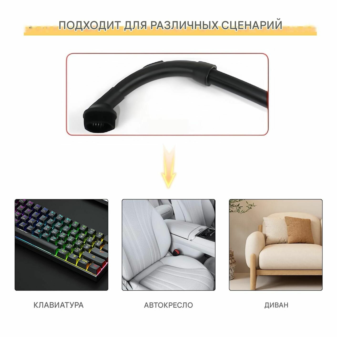 Аксессуар для пылесоса — фото 1
