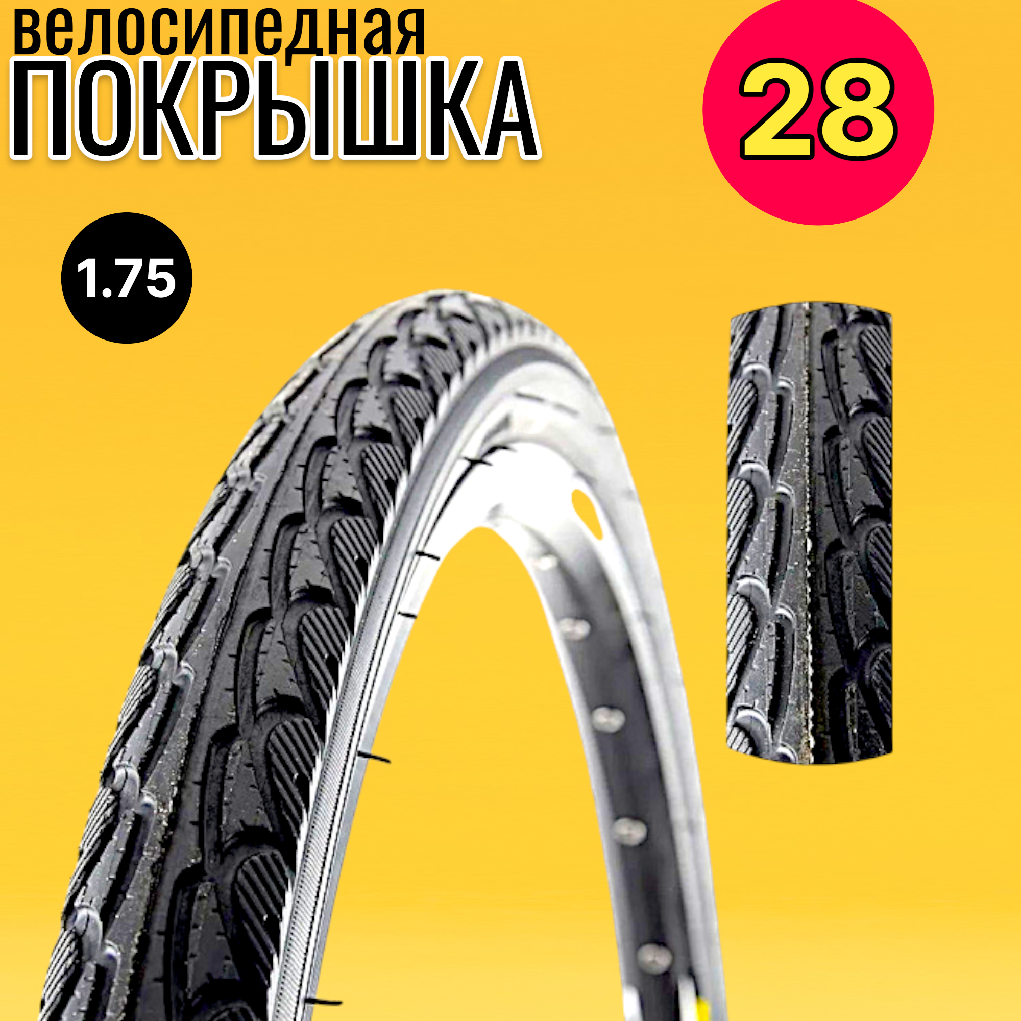 Покрышка SEYOUN, для велосипеда, дорожная, 28x1.75 дюймов, черная