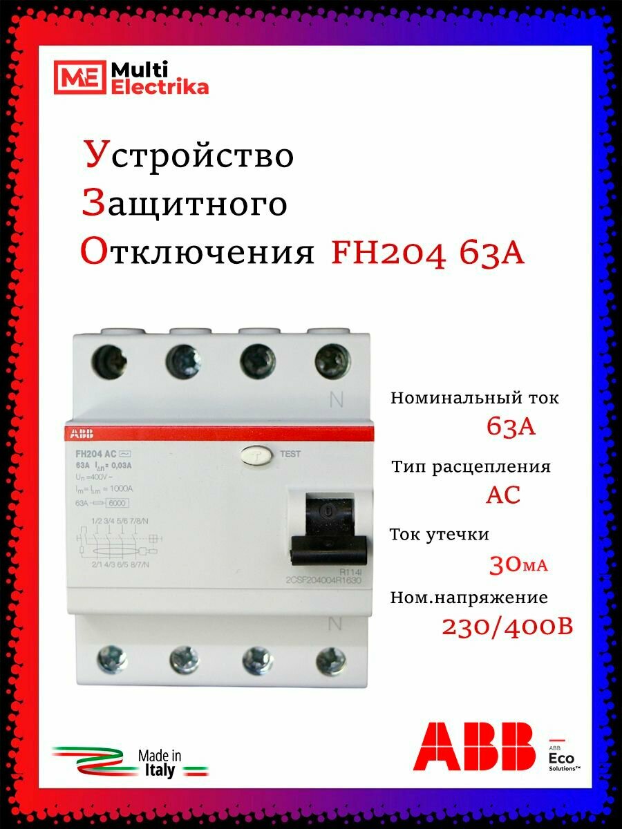 Устройства защитного отключения УЗО ABB FH204 63А 30мА тип АС 2CSF204002R1630