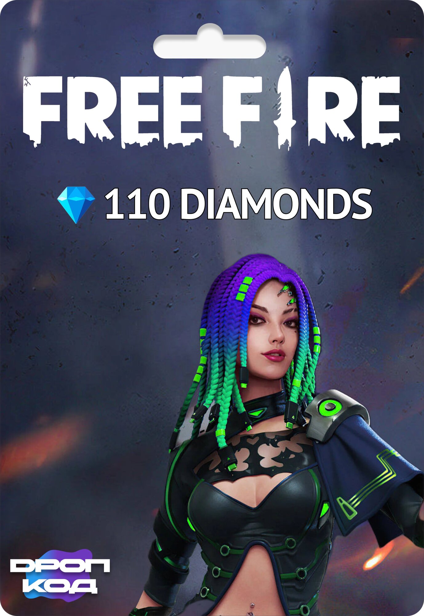 Игровая валюта Free Fire 110 diamonds [Цифровая версия]