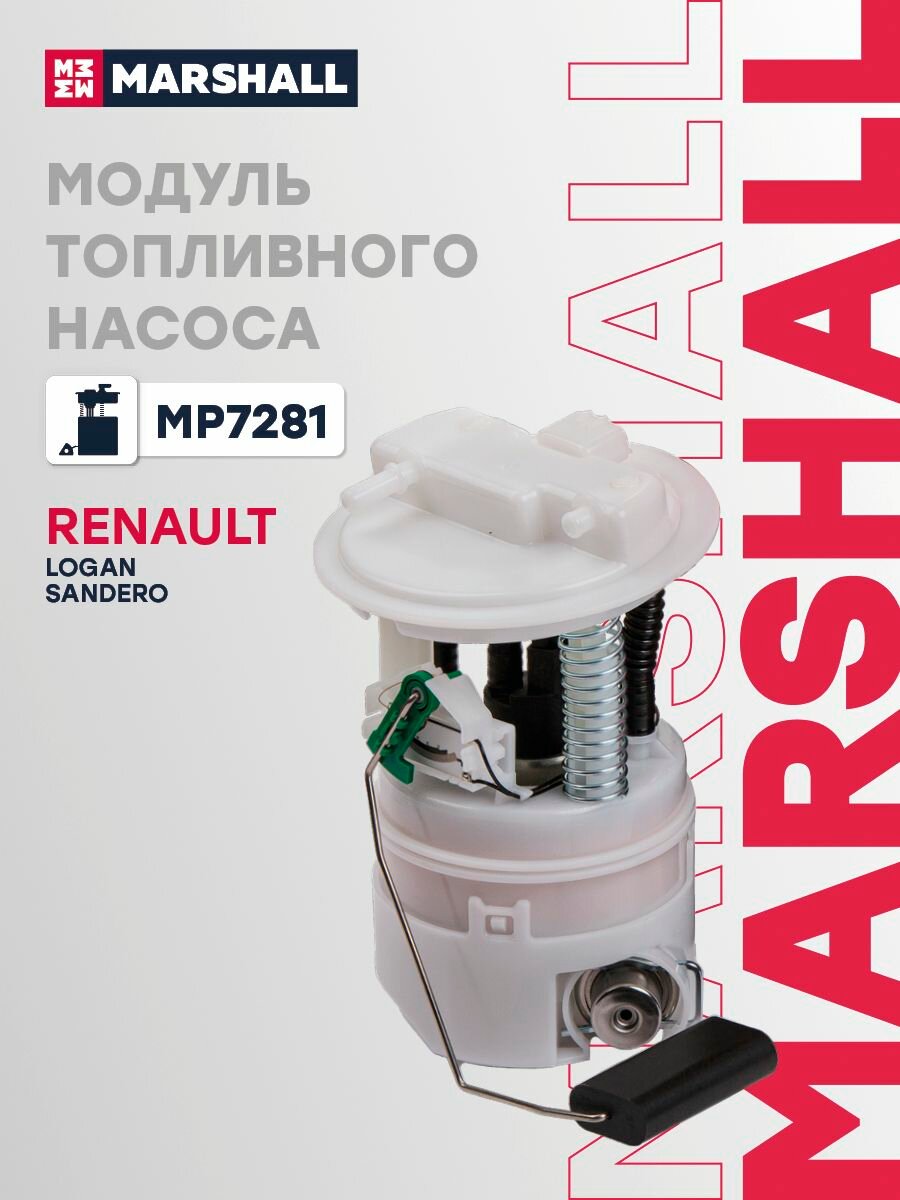 Модуль топливного насоса Nissan Ниссан Terrano Террано, Renault Рено Logan Логан, Sandero Сандеро 172022047R